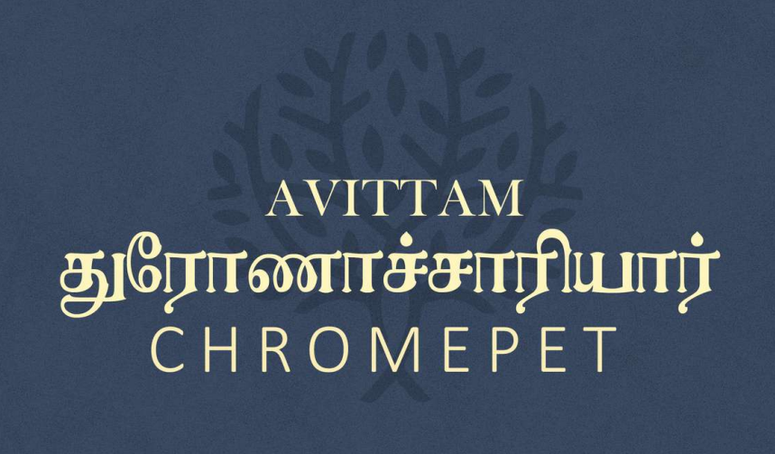 Avittam Homes Avittam Dronachariyar Floor Plan - Chromepet, Chennai South