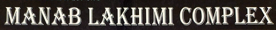 Kamakhya Manab Lakhimi Complex Na Ali, Jorhat | Price List & Brochure ...