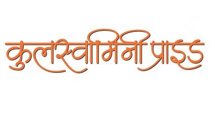 Kulswamini Pride Dombivli West, Thane | Price List & Brochure, Floor ...