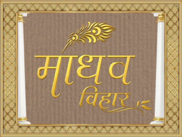 Madhav Developers Rajkot Madhav Vihar Floor Plan - Rail Nagar, Rajkot