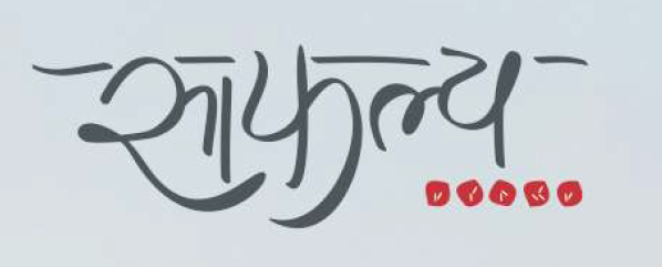 Safalya Rise Kalali, Vadodara Resale Price List, Brochure, Floor Plan ...