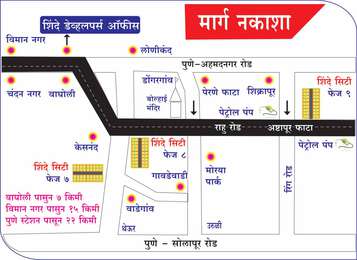 Shinde Developers Shinde City Map - Wagholi, Pune Location Map
