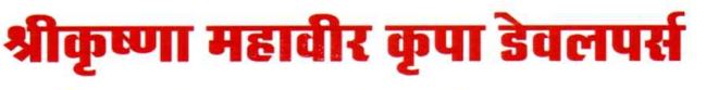 Shri Krishna New Kanchan Nagar Katangi, Jabalpur | Price List ...