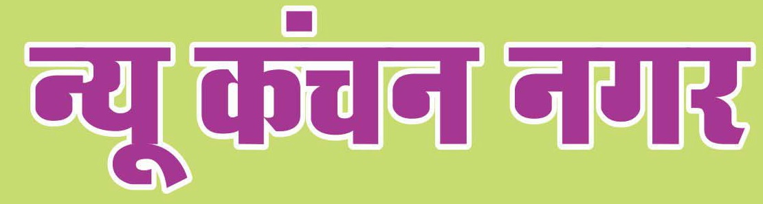 Shri Krishna New Kanchan Nagar Jabalpur, Katangi | Price List ...