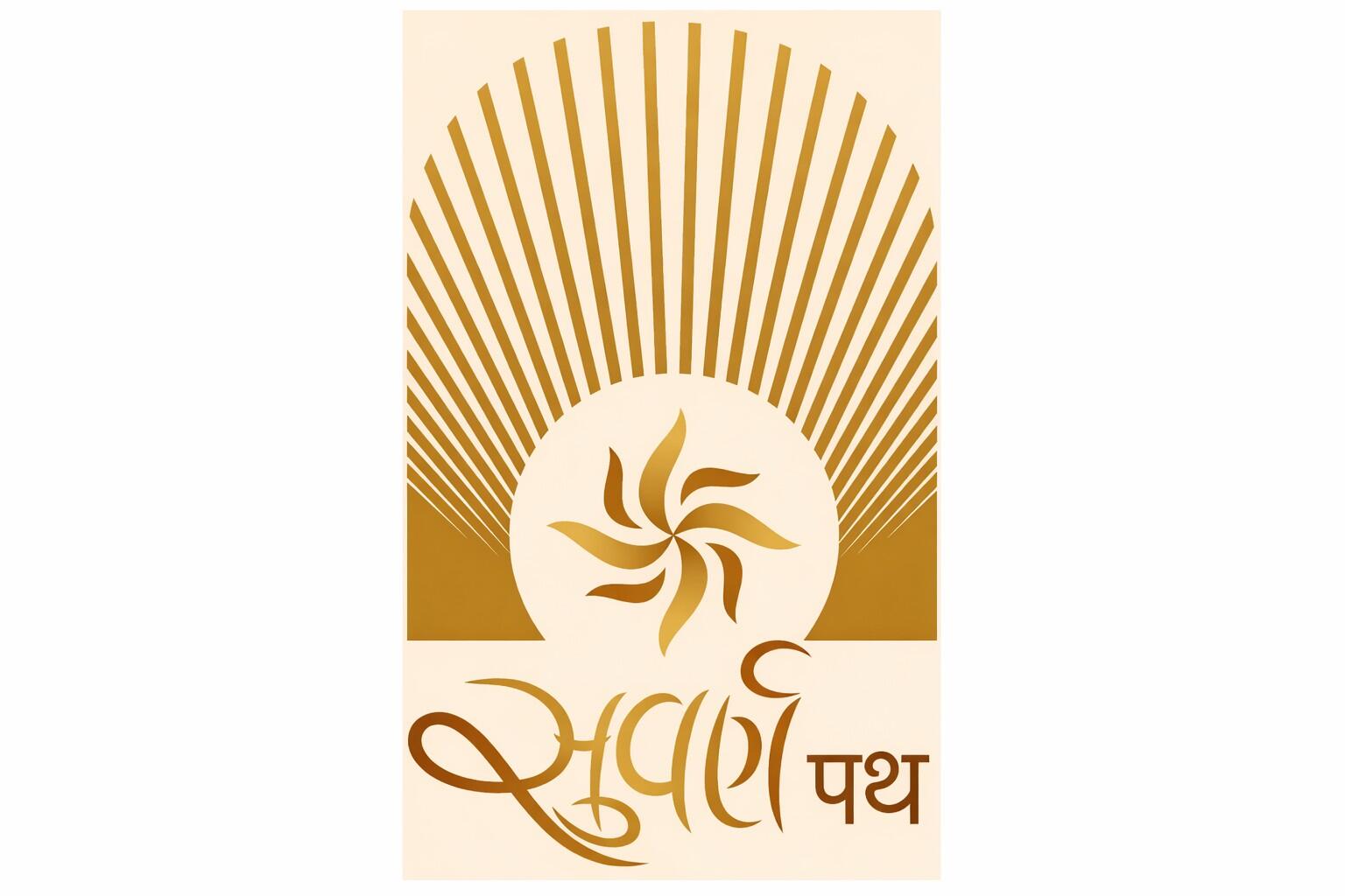 Swastik Developers Swastik Suvarna Path Photos And Videos - Dhebar ...