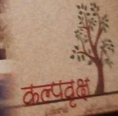 Kalpvriksh Lifestyle Anand, Vallabh Vidhyanagar Resale Price List ...