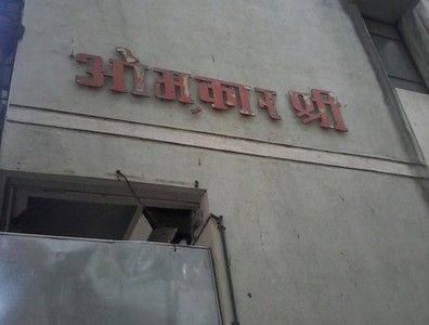 Omkar Shree Apartment Bhusari Colony, Pune Resale Price List, Brochure ...