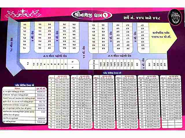 Shrinathji Dham 1 Junagadh, Keshod | Price List & Brochure, Floor Plan ...