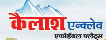 Uttar Pradesh Housing and Development Board UPAVP Kailash Enclave ...